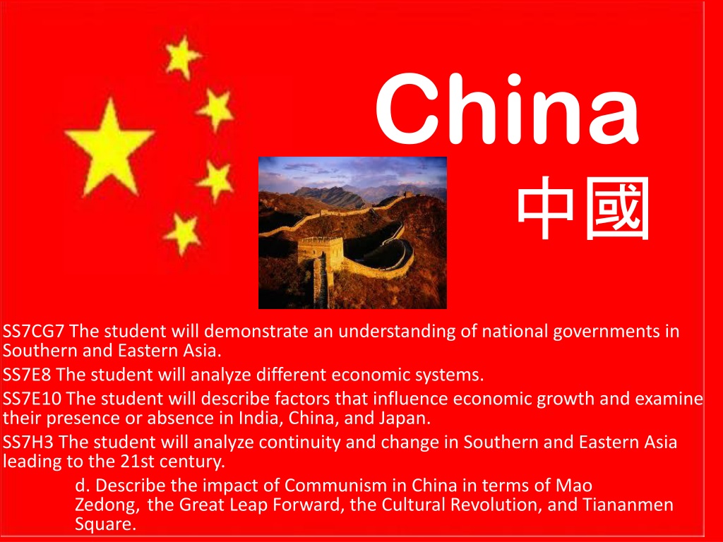 PPT - China PowerPoint Presentation, free download - ID:1532205