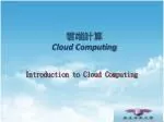 PPT - Stability & Cloud Development PowerPoint Presentation, free ...