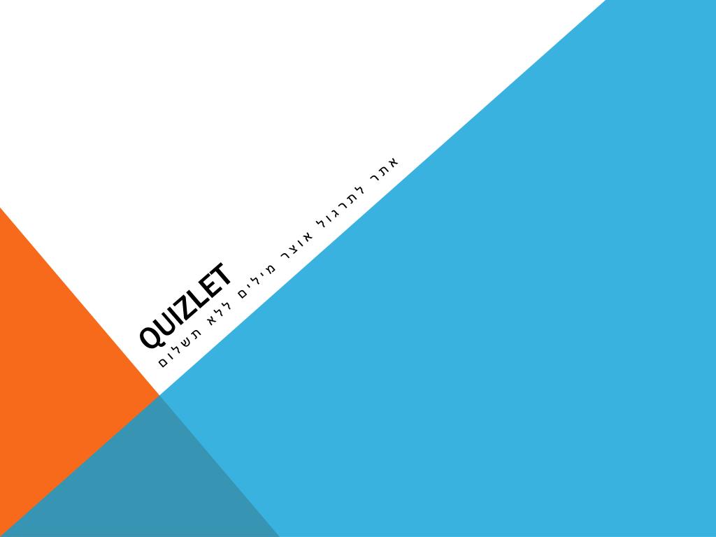 PPT - quizlet PowerPoint Presentation, free download - ID:1853176