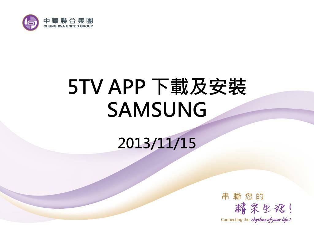PPT - 5TV APP 下載及安裝 SAMSUNG PowerPoint Presentation, free download - ID ...