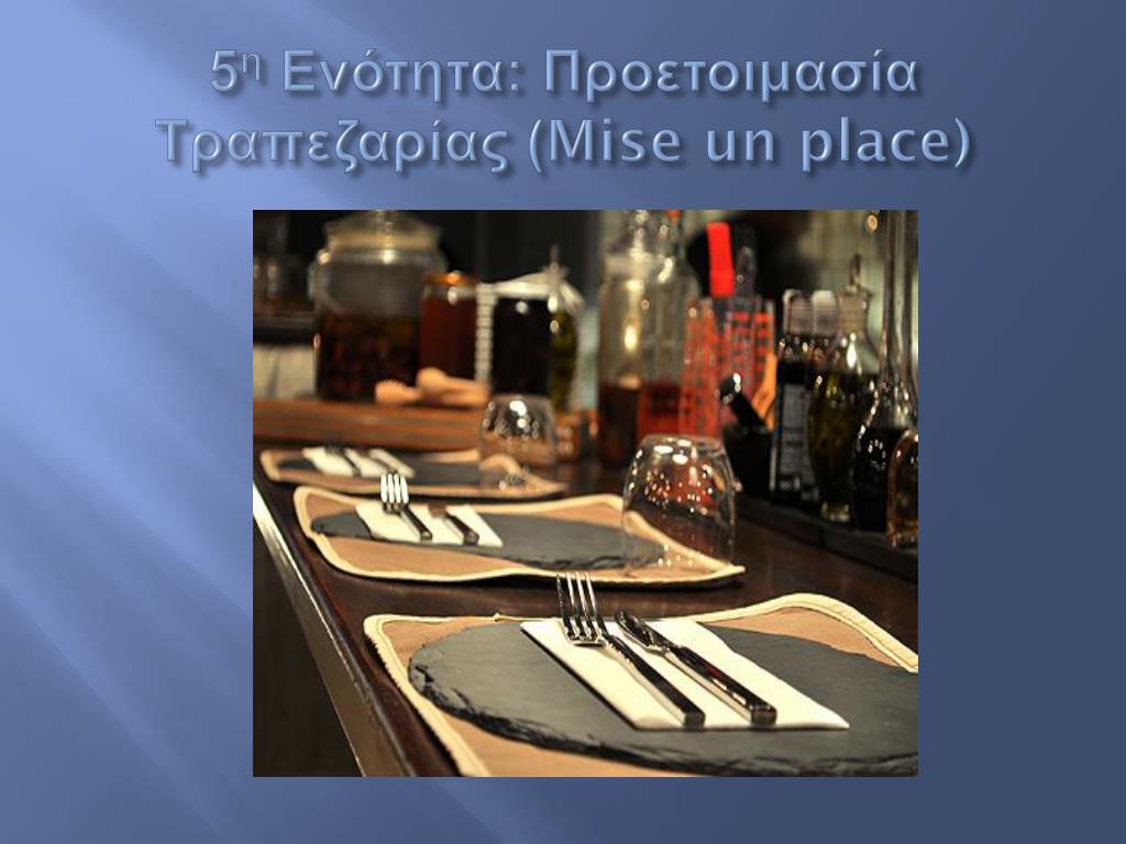 PPT - 5 η Ενότητα: Προετοιμασία Τραπεζαρίας ( Mise un place) PowerPoint ...