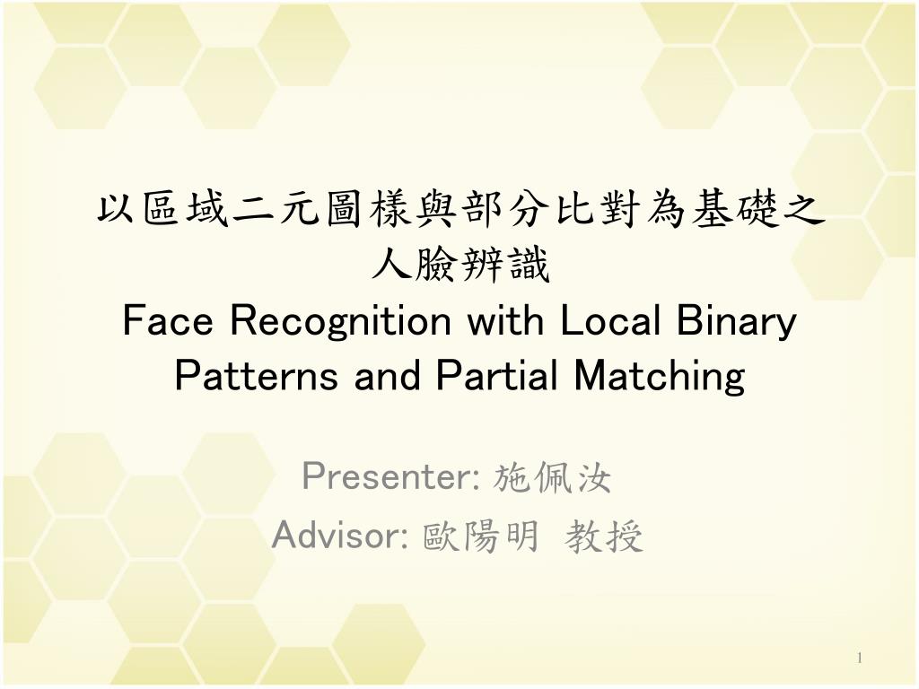 PPT - 以區域二元圖樣與部分比對為基礎之人臉辨識 Face Recognition with Local Binary Patterns ...