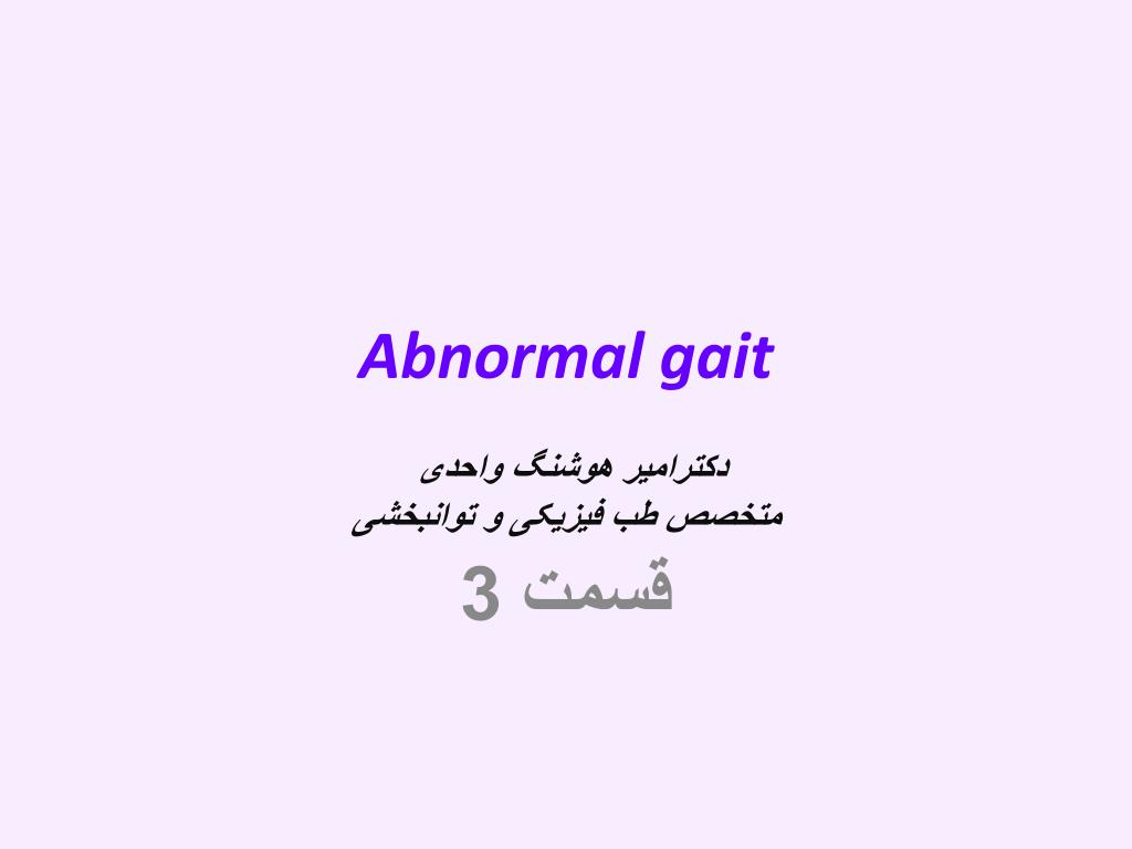 PPT - Abnormal gait PowerPoint Presentation, free download - ID:2171863