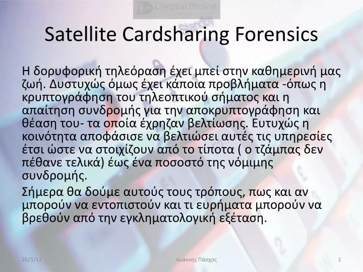 PPT - Satellite Cardsharing Forensics PowerPoint Presentation, free ...