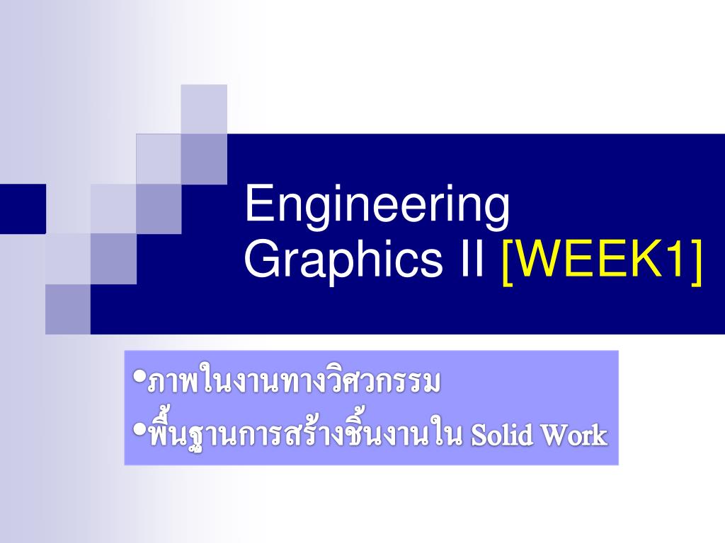 PPT - Engineering Graphics II [WEEK1] PowerPoint Presentation, free ...