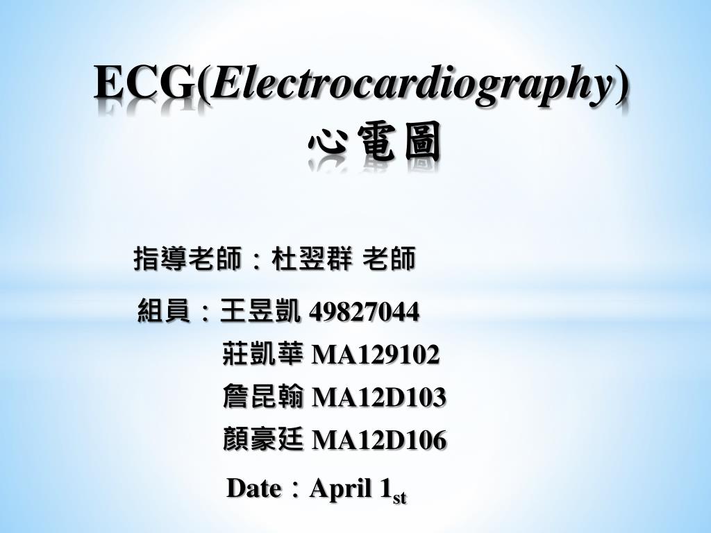 PPT - ECG( Electrocardiography ) 心電圖 PowerPoint Presentation, free ...