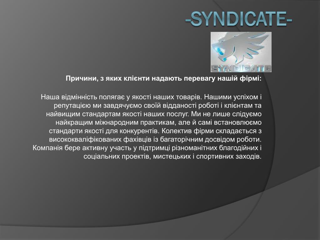 PPT - -Syndicate- PowerPoint Presentation, free download - ID:2504224