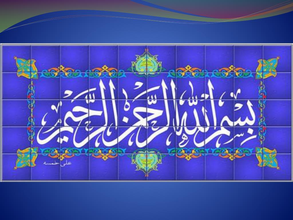 PPT - Mashhad University of Medical Sciences PowerPoint Presentation ...