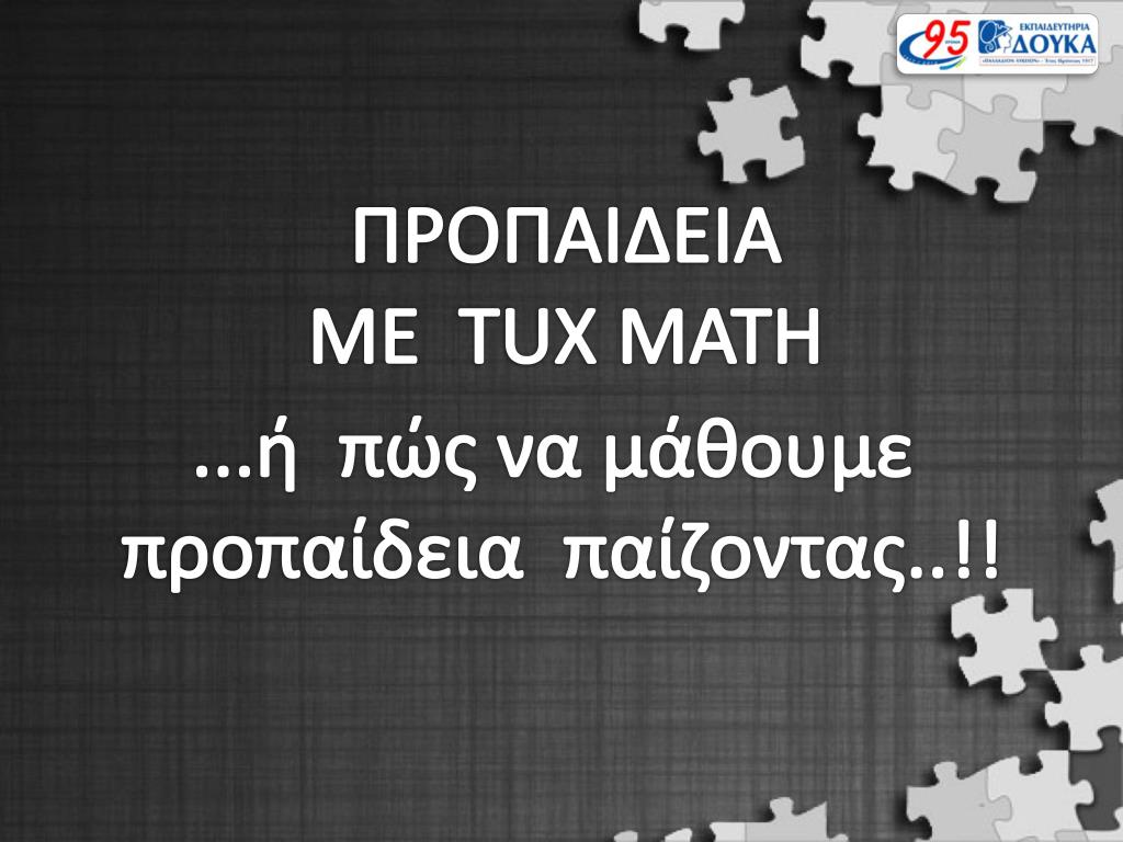 PPT - ΠΡΟΠΑΙΔΕΙΑ ΜΕ TUX MATH PowerPoint Presentation, free download - ID:2604935