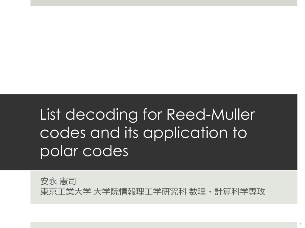 PPT - List decoding for Reed-Muller codes and its application to polar codes PowerPoint ...