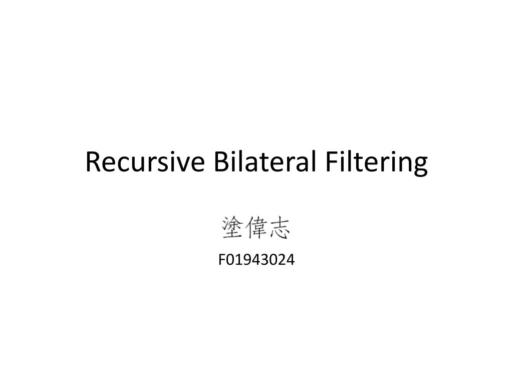 PPT - Recursive Bilateral Filtering PowerPoint Presentation, free ...