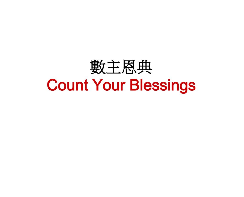 PPT - 數主恩典 Count Your Blessings PowerPoint Presentation, free download ...