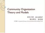PPT - Organizations and Organization Theory PowerPoint Presentation ...