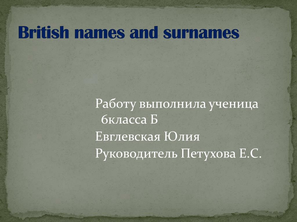 PPT - British names and surnames PowerPoint Presentation, free download ...