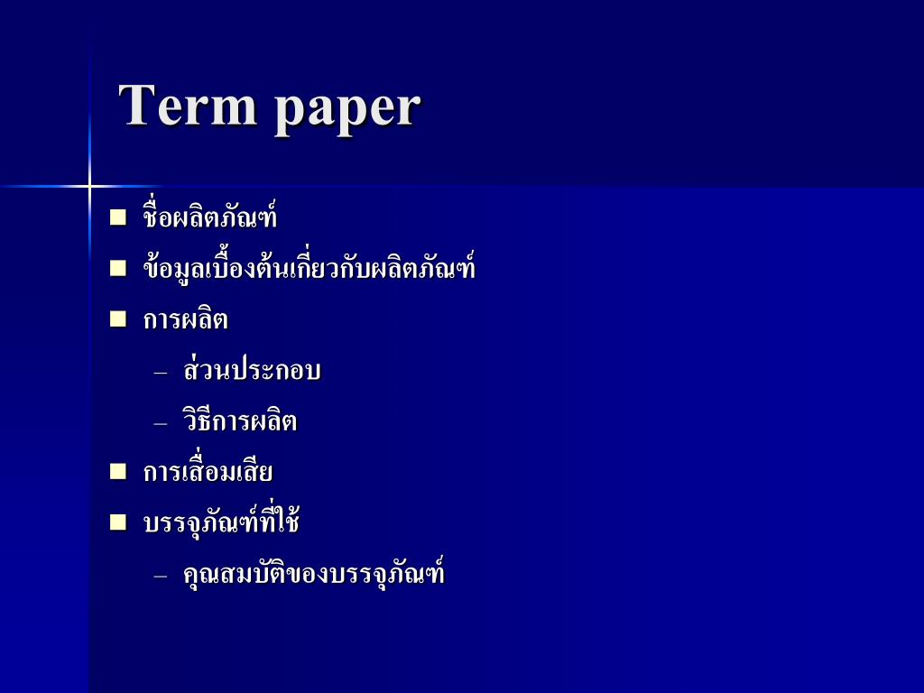 PPT - Term paper PowerPoint Presentation, free download - ID:2976363