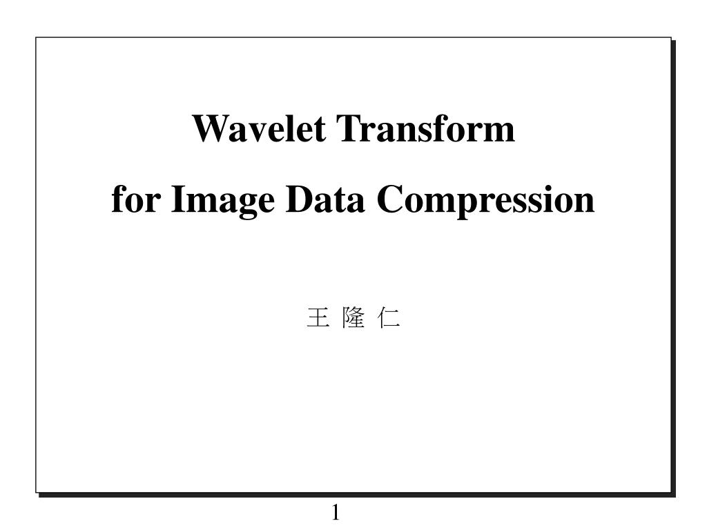 PPT - Wavelet Transform for Image Data Compression PowerPoint Presentation - ID:3030186