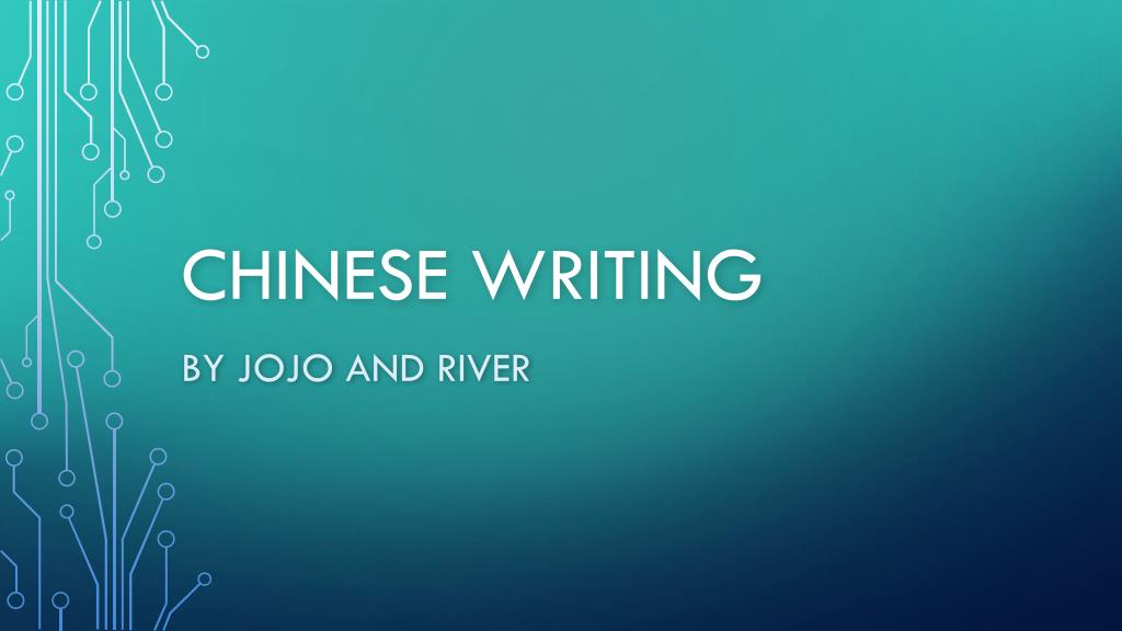 PPT - Chinese W riting PowerPoint Presentation, free download - ID:3109660