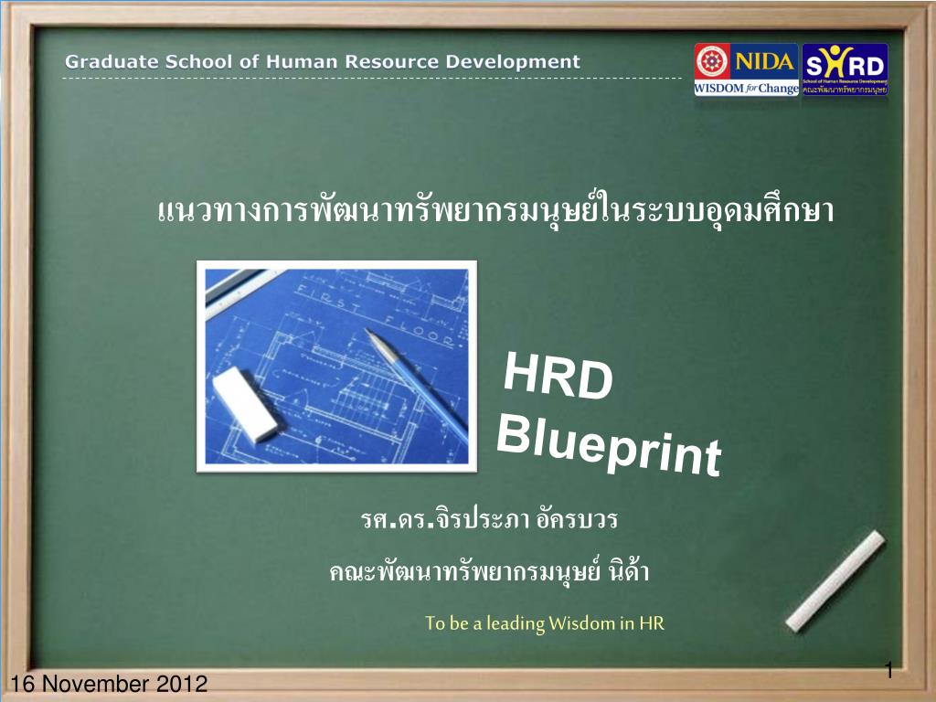 PPT - HRD Blueprint PowerPoint Presentation, free download - ID:3159493