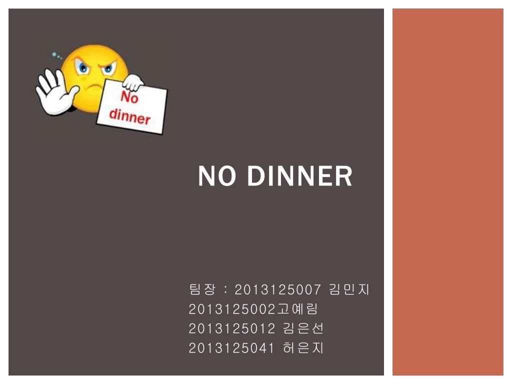 PPT - No dinner PowerPoint Presentation, free download - ID:3163300