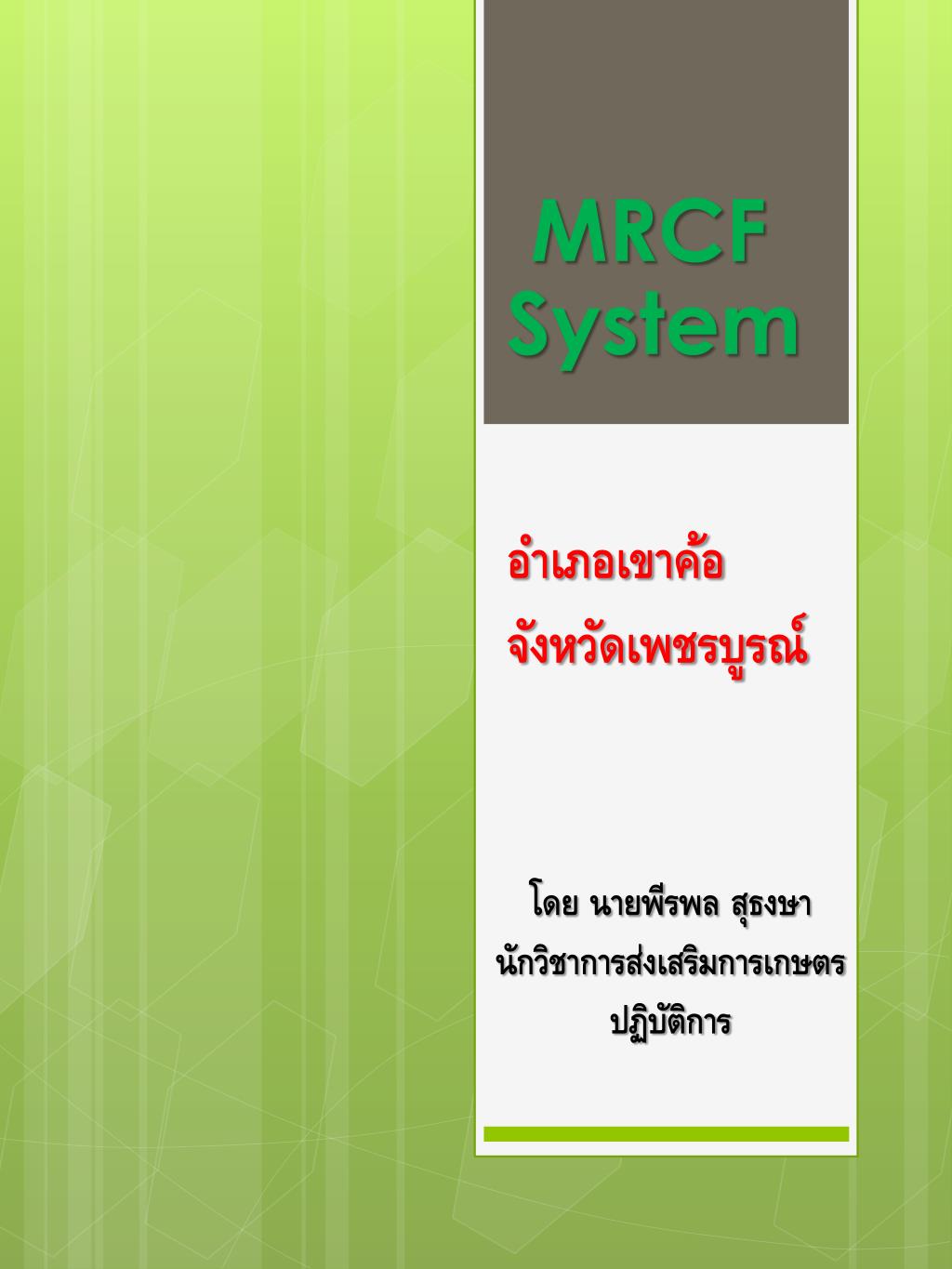 PPT - MRCF System PowerPoint Presentation, free download - ID:3170985