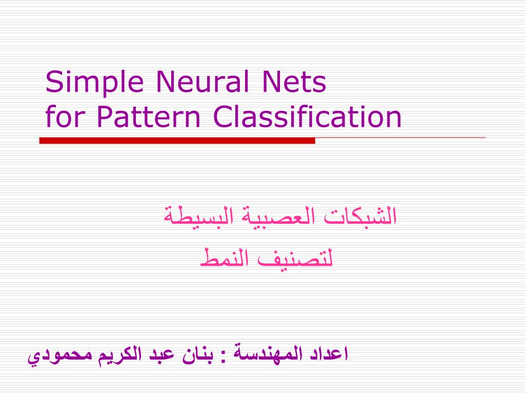 PPT - Simple Neural Nets for Pattern Classification PowerPoint Presentation - ID:3220380