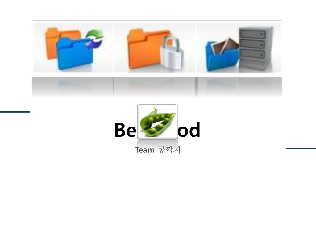 PPT - Bean Pod PowerPoint Presentation, free download - ID:3250960