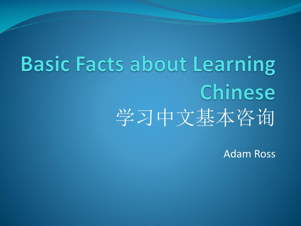 PPT - Basic Facts about Learning Chinese PowerPoint Presentation, free ...