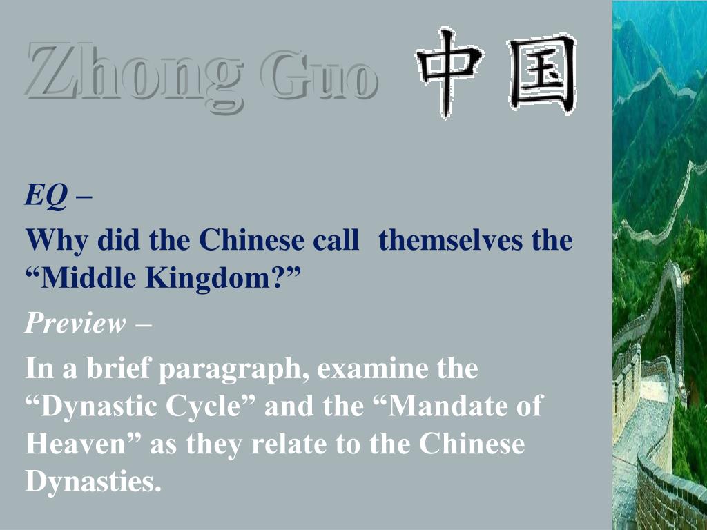 PPT - Zhong Guo PowerPoint Presentation, free download - ID:3307326