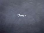 PPT - GREEK MATHEMATICS PowerPoint Presentation, free download - ID:3966362
