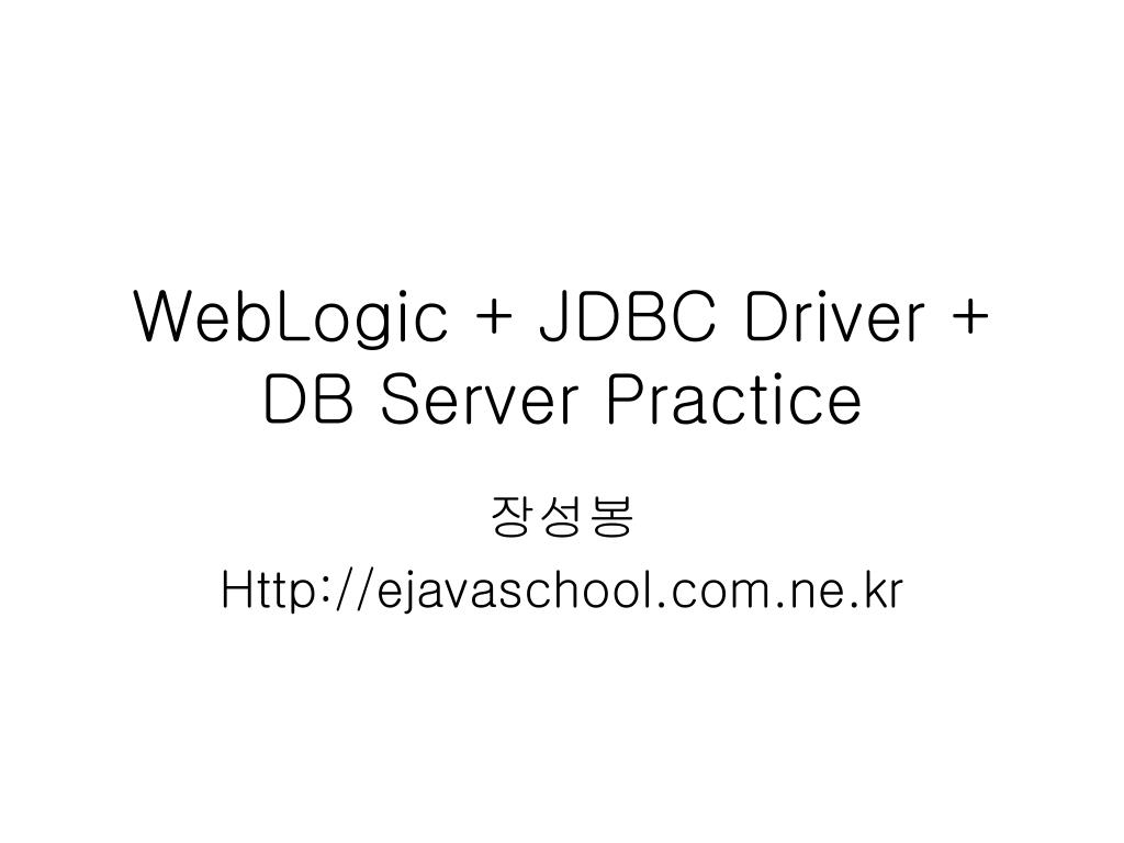 PPT - WebLogic + JDBC Driver + DB Server Practice PowerPoint ...