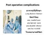 PPT - Post operative pain management PowerPoint Presentation, free ...