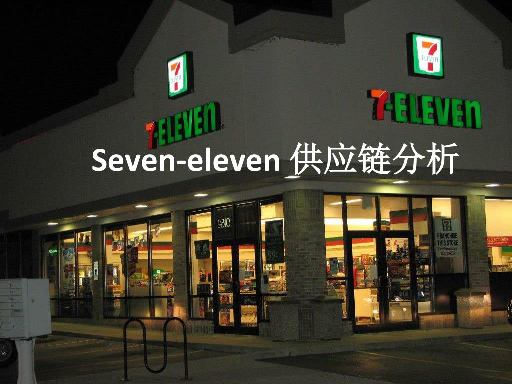 PPT - Seven-eleven 供应链分析 PowerPoint Presentation, free download - ID ...