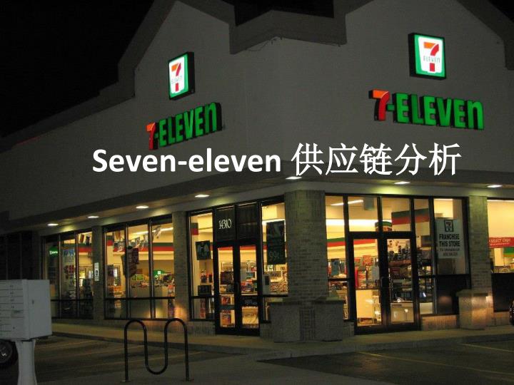 PPT - Seven-eleven 供应链分析 PowerPoint Presentation, free download - ID ...