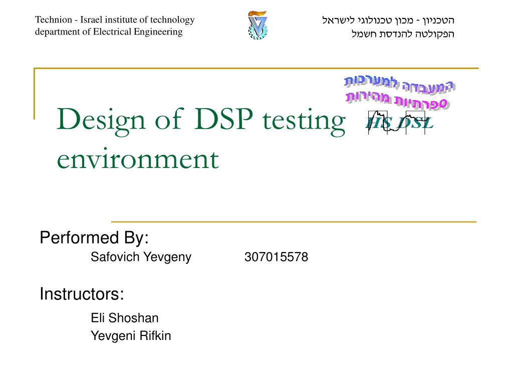 PPT - Design of DSP testing environment PowerPoint Presentation, free ...