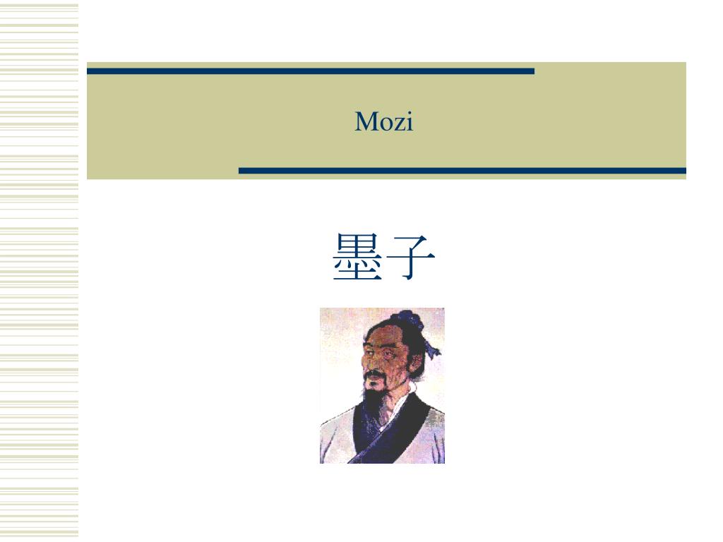 PPT - Mozi PowerPoint Presentation, free download - ID:3396297