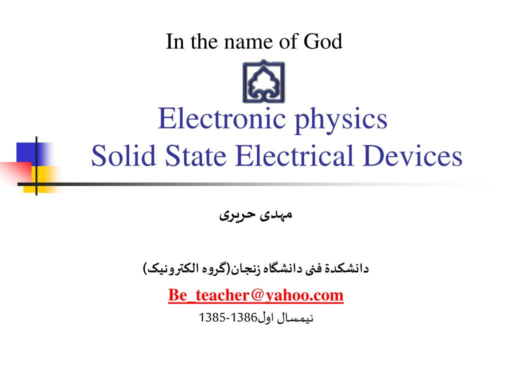 PPT - Electronic physics Solid State Electrical Devices PowerPoint ...