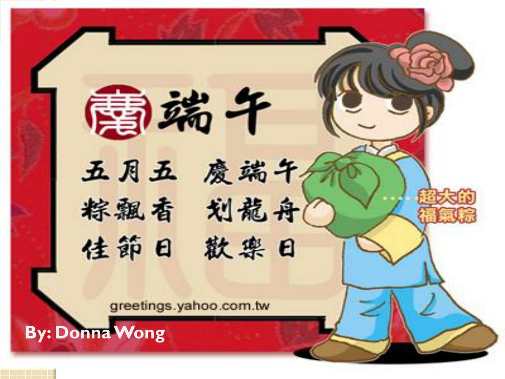 PPT - By: Donna Wong PowerPoint Presentation, free download - ID:3468076
