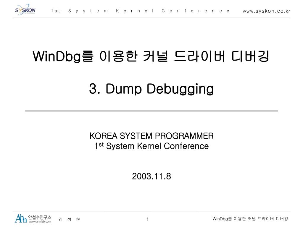 PPT - WinDbg 를 이용한 커널 드라이버 디버깅 3. Dump Debugging PowerPoint ...