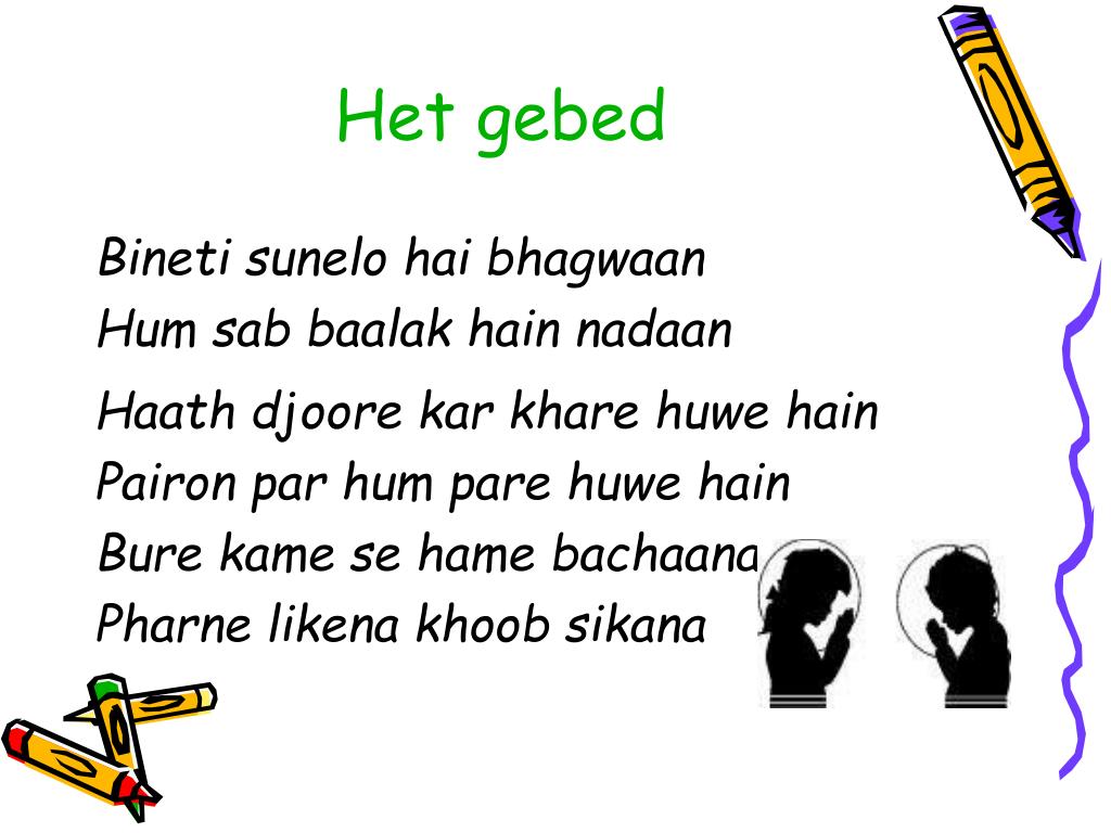 PPT - Het gebed PowerPoint Presentation, free download - ID:3521491