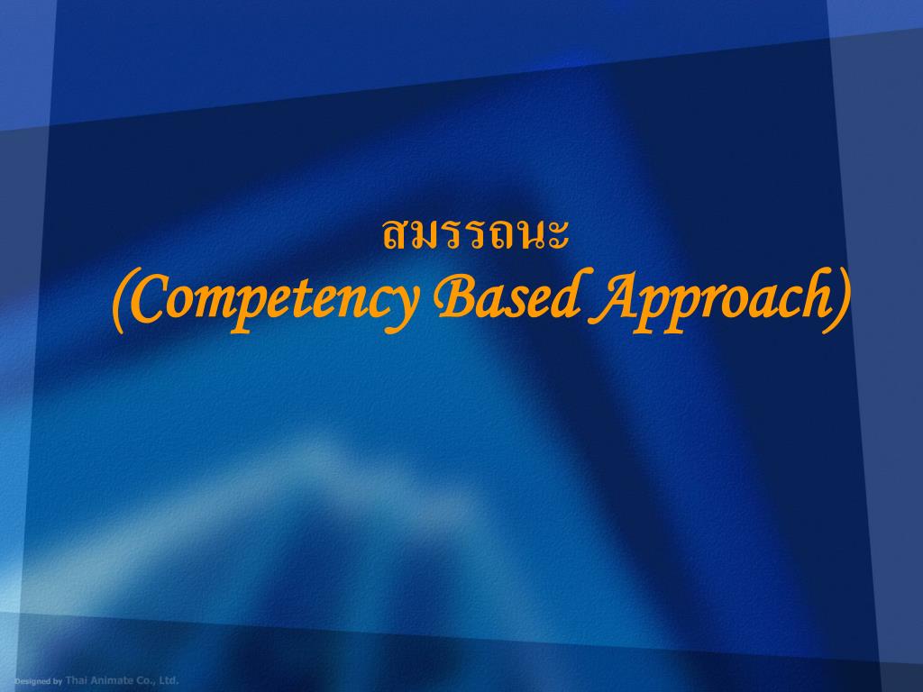 PPT - สมรรถนะ (Competency Based Approach) PowerPoint Presentation - ID ...