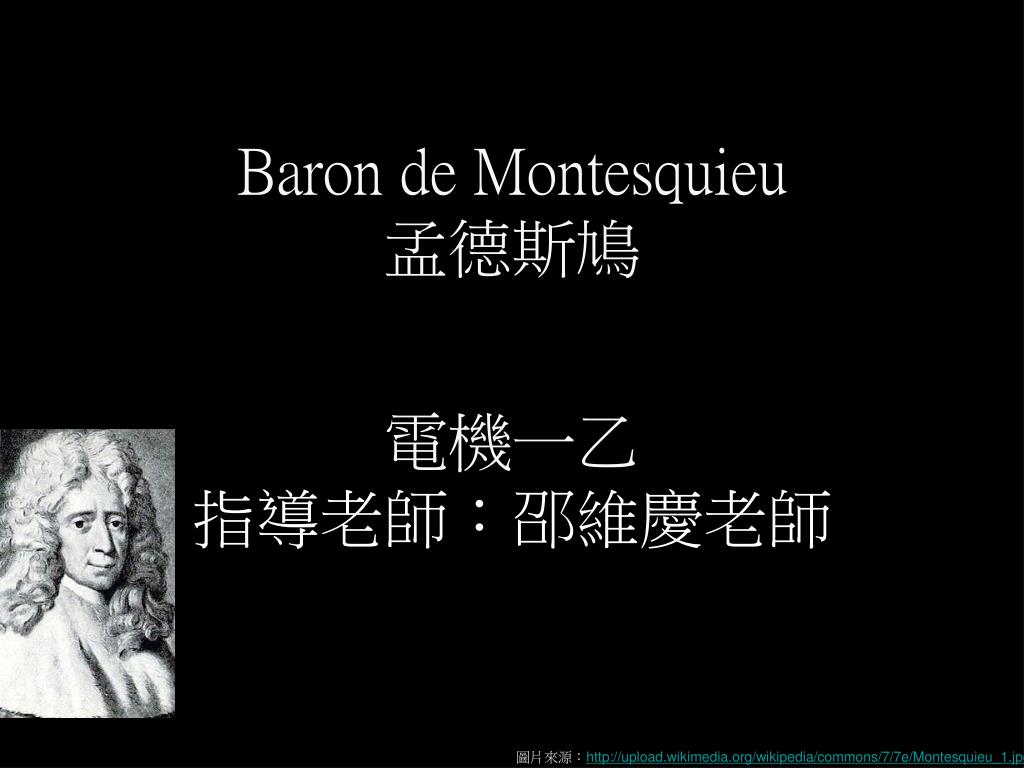 PPT - Baron de Montesquieu 孟德斯鳩 PowerPoint Presentation, free download ...