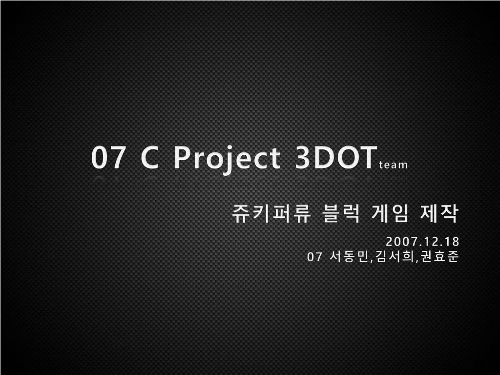 PPT - 3DOT Team: Jukeper Block Game Development | Visual C++ Project ...